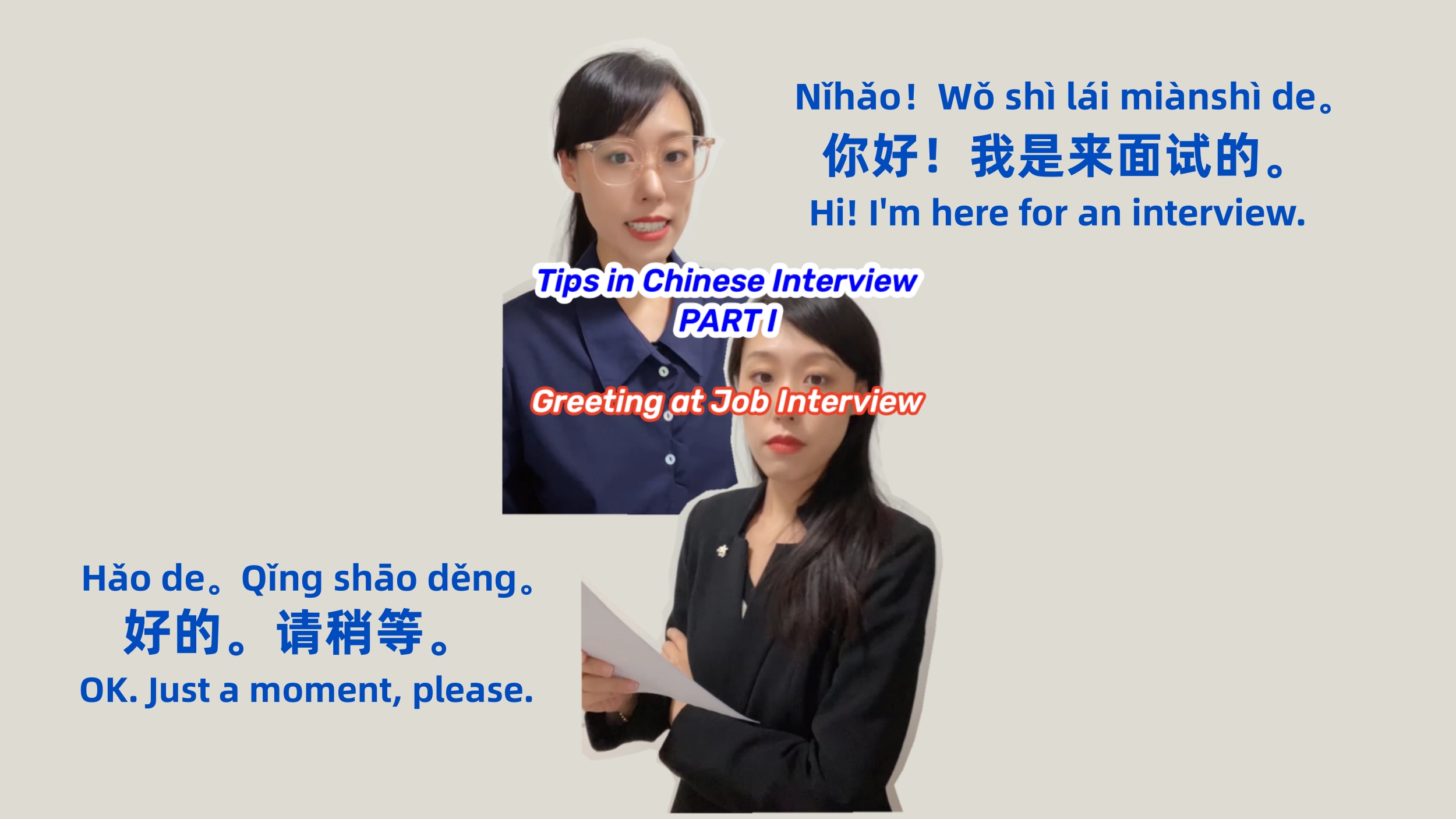 Tips in Chinese Interview: PART I Greeting at Job Interview