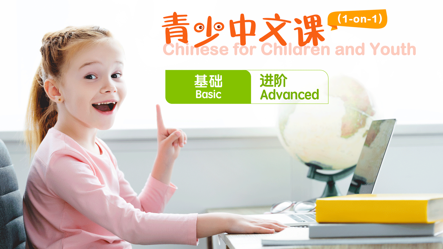 Chinese Language, Chinese Culture &Chinese Teacher Courses | Beijing Language and Culture ...
